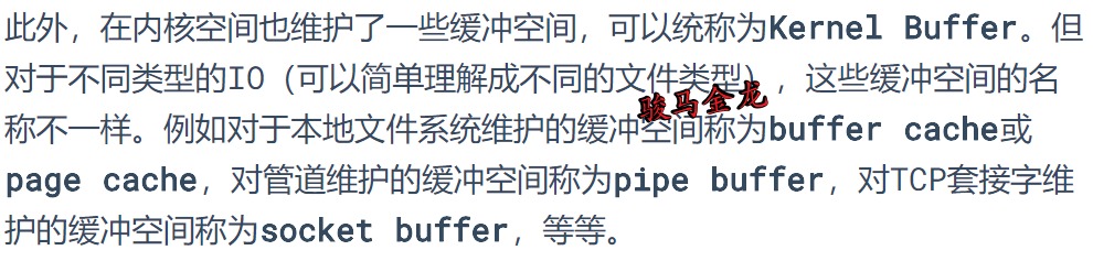 操作系统修炼秘籍（14）：两个缓冲空间：kernel buffer和io buffer | 骏马金龙